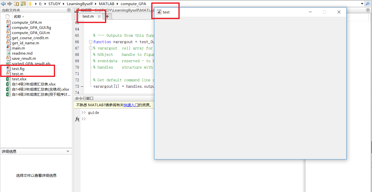用matlab Gui做一个简单的绩点计算界面 Meringues Blog