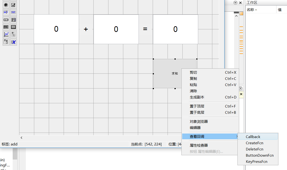 用matlab Gui做一个简单的绩点计算界面 Meringues Blog